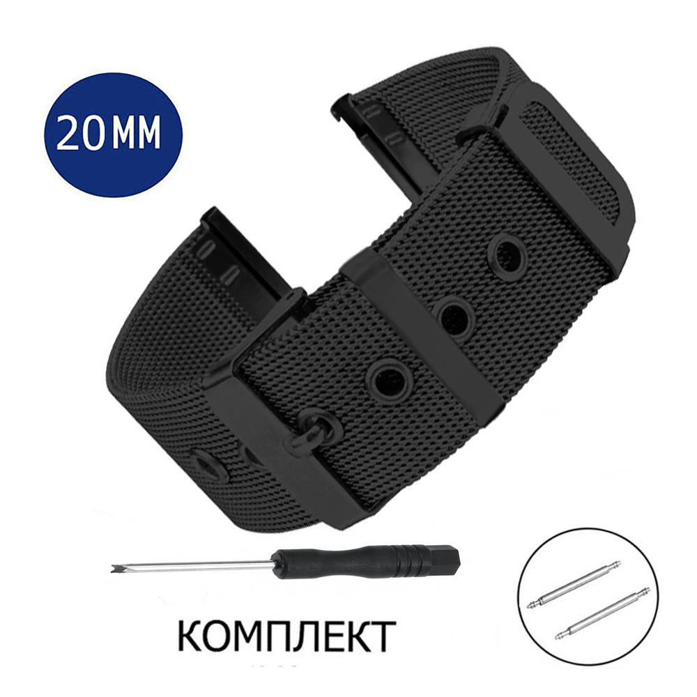 Браслет сетка для часов 20мм черный - купить с доставкой по выгодным ...