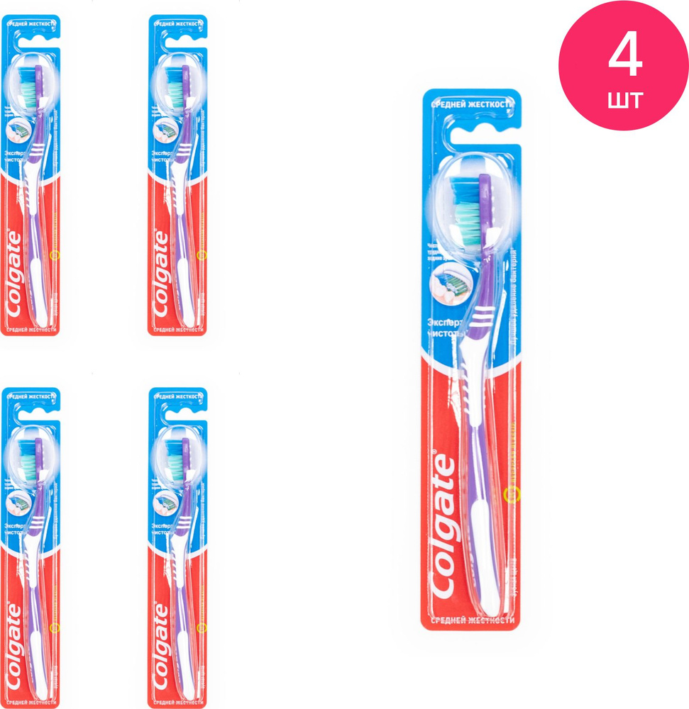Зубная щетка Colgate / Колгейт Эксперт чистоты средней степени ...
