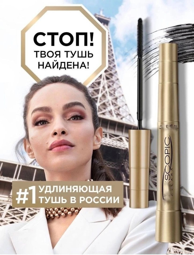 Тушь для ресниц Tilescopic черная - купить с доставкой по выгодным ...