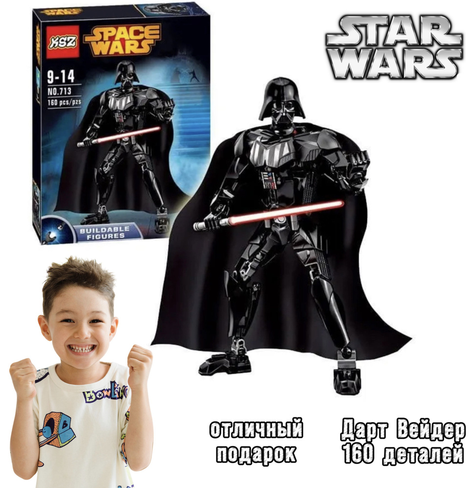 Конструктор Звездные войны Стар Варс Star Wars "Дарт Вейдер" 160 ...