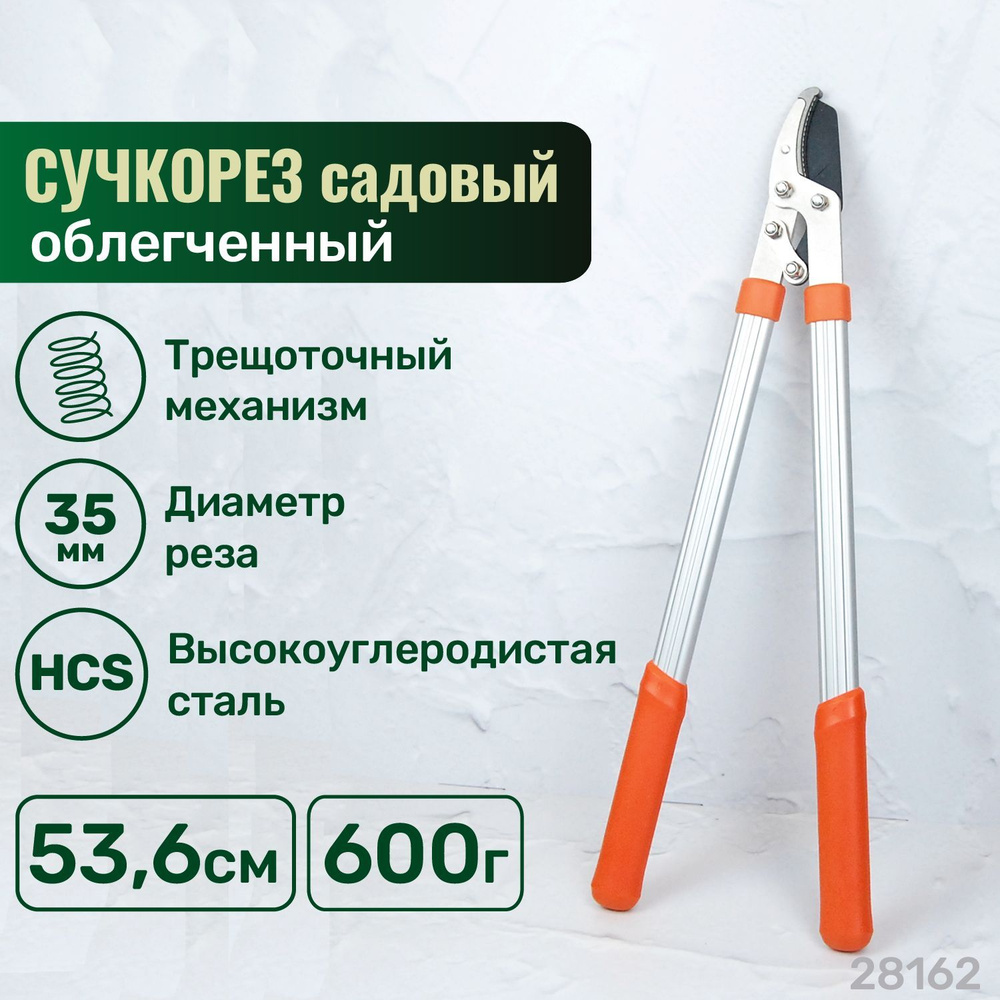 Сучкорез Skrab кусторез 0 - купить по выгодным ценам в интернет ...
