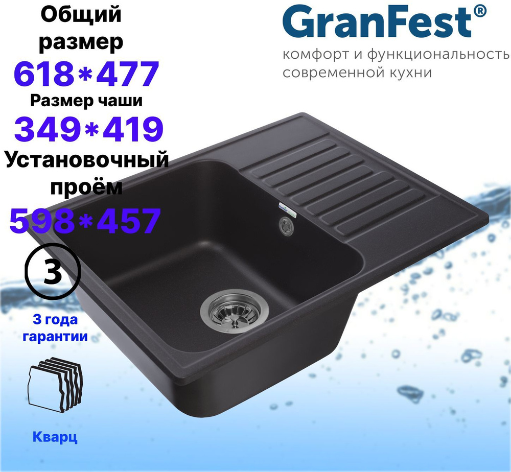 Мойка кухонная врезная с крылом кварцевая 62х48х18см Granfest Quarz 13 ...
