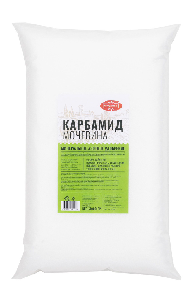КАРБАМИД мочевина универсальное азотное удобрение, 3 кг - купить с ...