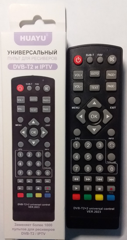 Пульт ДУ HUAYU Универсальный для цифровых ресиверов DVBT 2+2 ver. 2023 ...