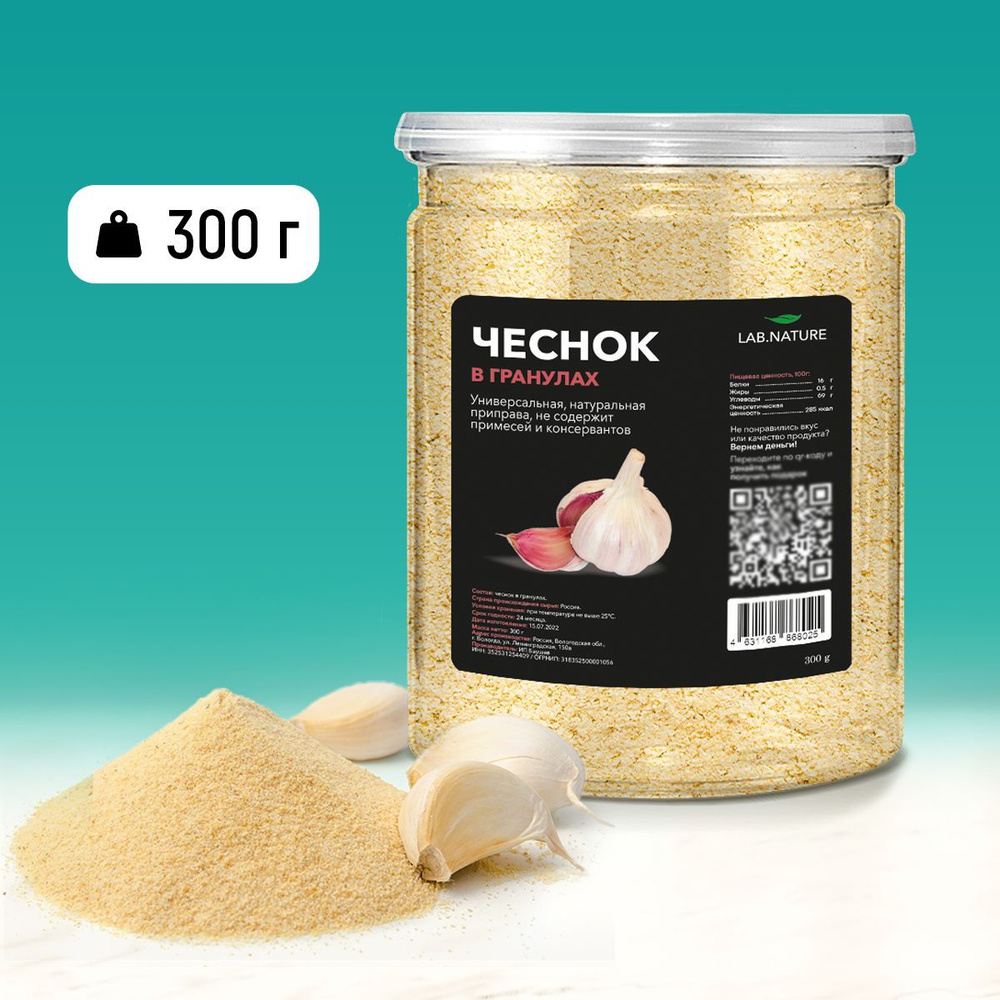 Чеснок сушеный молотый 300 гр, продукты,высушенный гранулированный ...