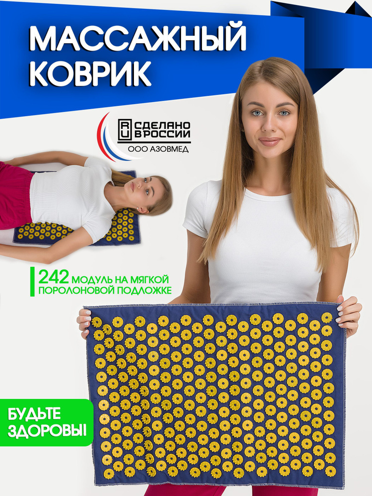 Azovmed Ипликатор на мягкой подложке, игольчатый(аппликатор Кузнецова ...