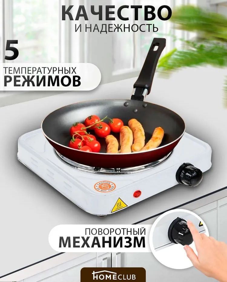 JR Электрическая настольная плита Плитка настольная одноконфорочная ...