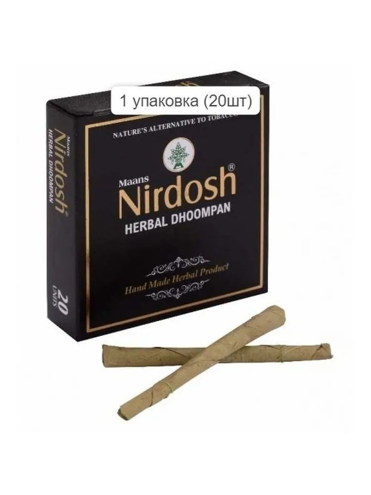 Нирдош Аюрведические травяные благовония без фильтра / Maans Nirdosh ...