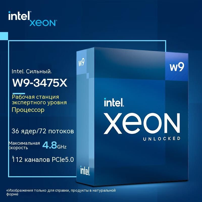 Серверный процессор Intel W9 - 3475X - BOX Xeon, BOX (без кулера), 36 ...