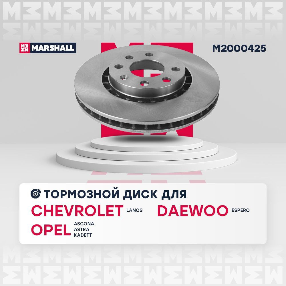 Тормозной диск передний Chevrolet Lanos 05-, Daewoo Espero 93-, Opel ...