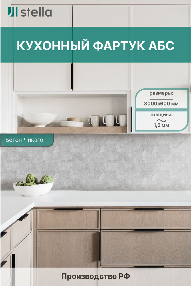 Отделочные материалы / Панели для кухонных фартуков купить по выгодной ...