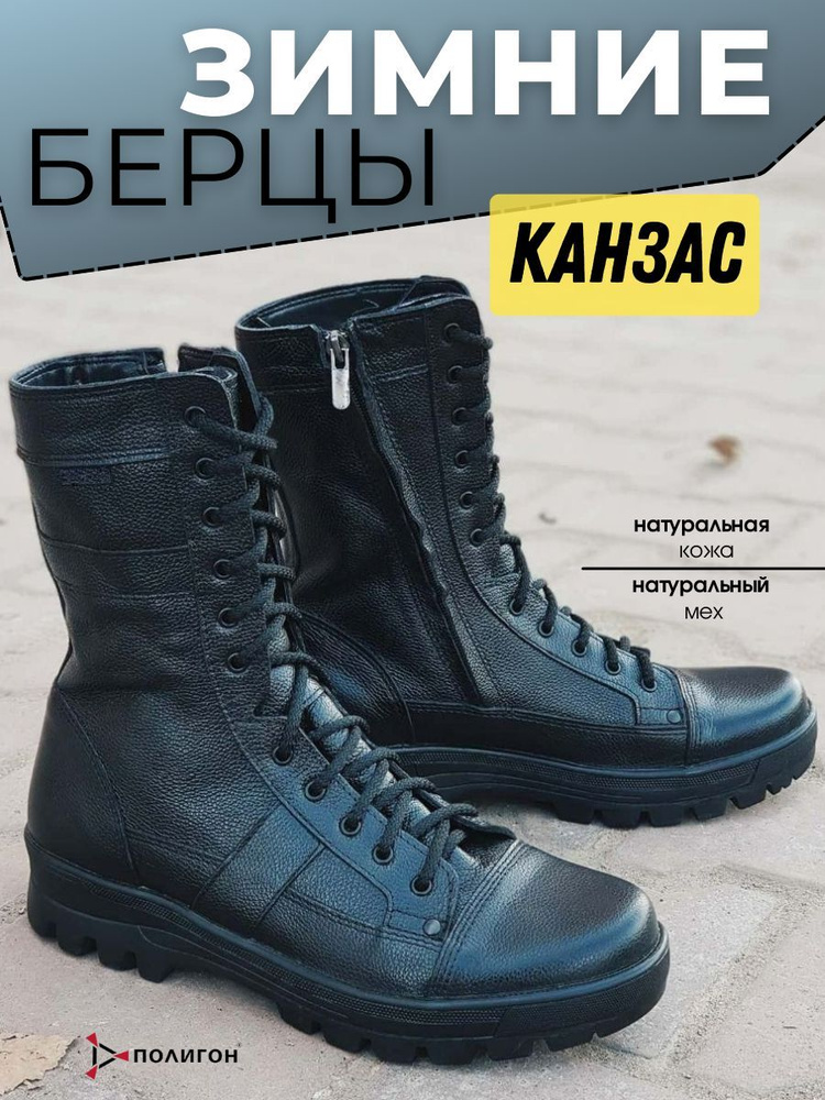 Берцы ПОЛИГОН - купить с доставкой по выгодным ценам в интернет ...