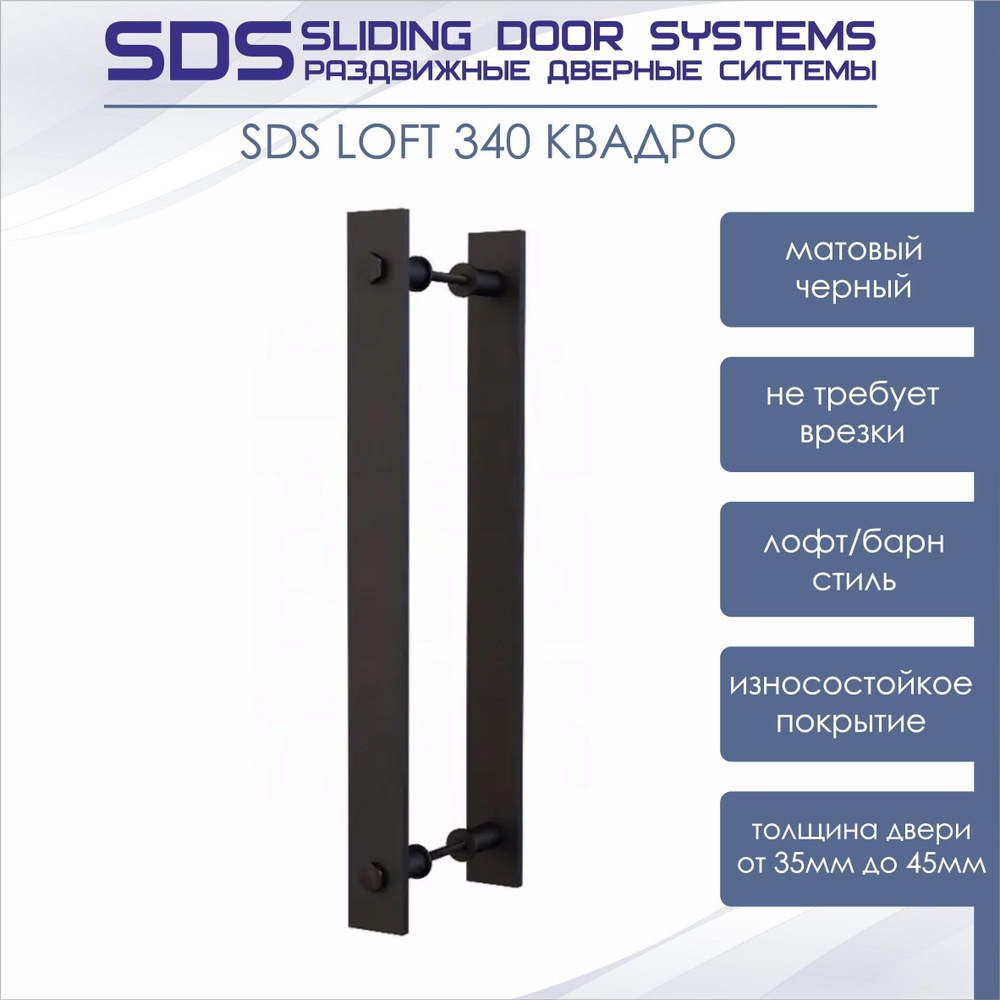 Ручка рейлинг для раздвижной двери амбарного типа SLIDING DOOR SYSTEM ...