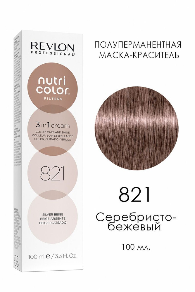 Revlon Nutri Color Filters 821 Серебристо-бежевый 100 мл. купить на ...