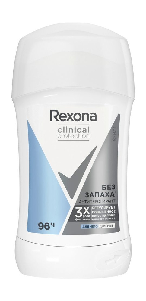 Твердый гипоаллергенный антиперспирант без запаха / Rexona Clinical ...
