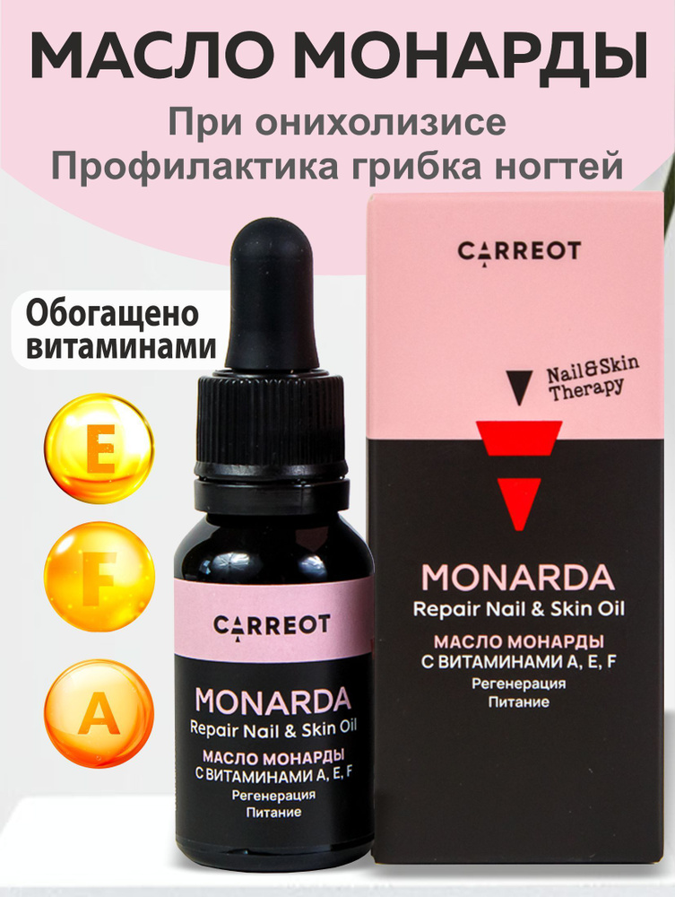 Масло монарды с витаминами А,Е и F - купить с доставкой по выгодным ...