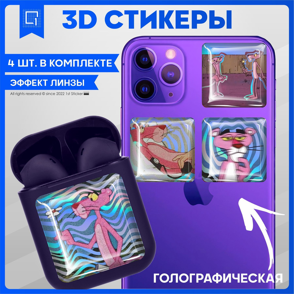 Наклейки на телефон 3D Стикеры Розовая Пантера - купить с доставкой по ...