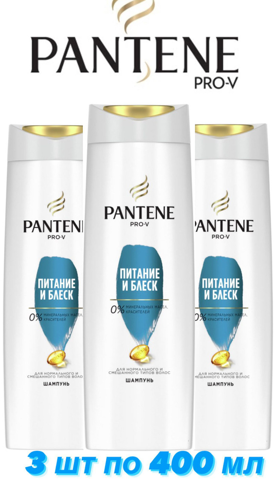 Pantene Pro-V шампунь для волос 400 мл - купить с доставкой по выгодным ...