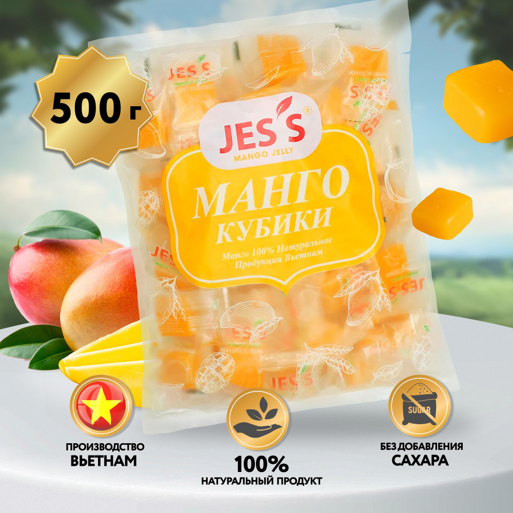 Jess Кубики Манго 100% натуральные 500 г, Вьетнам, Аура Вкуса. Без ...