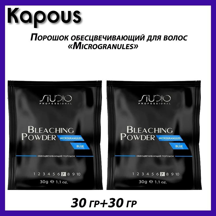 Kapous Professional Порошок обесцвечивающий для волос / Microgranules ...
