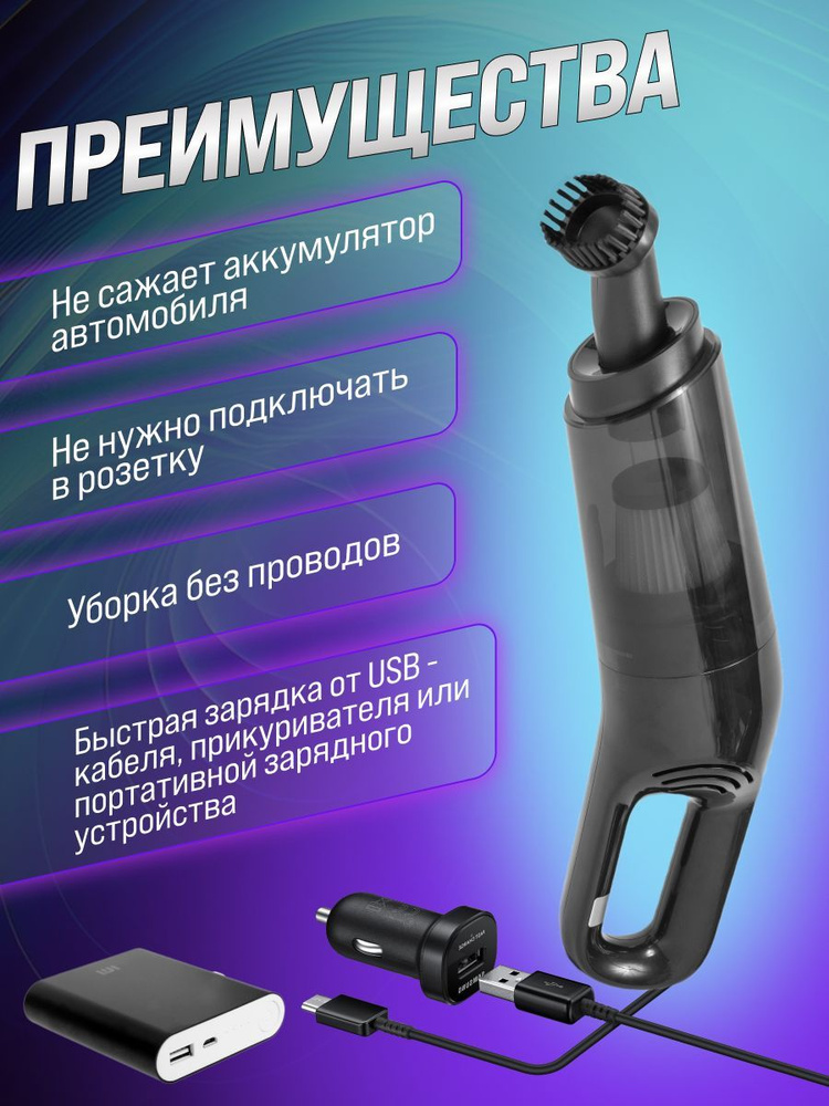 Пылесос для автомобиля беспроводной мощный - купить с доставкой по ...