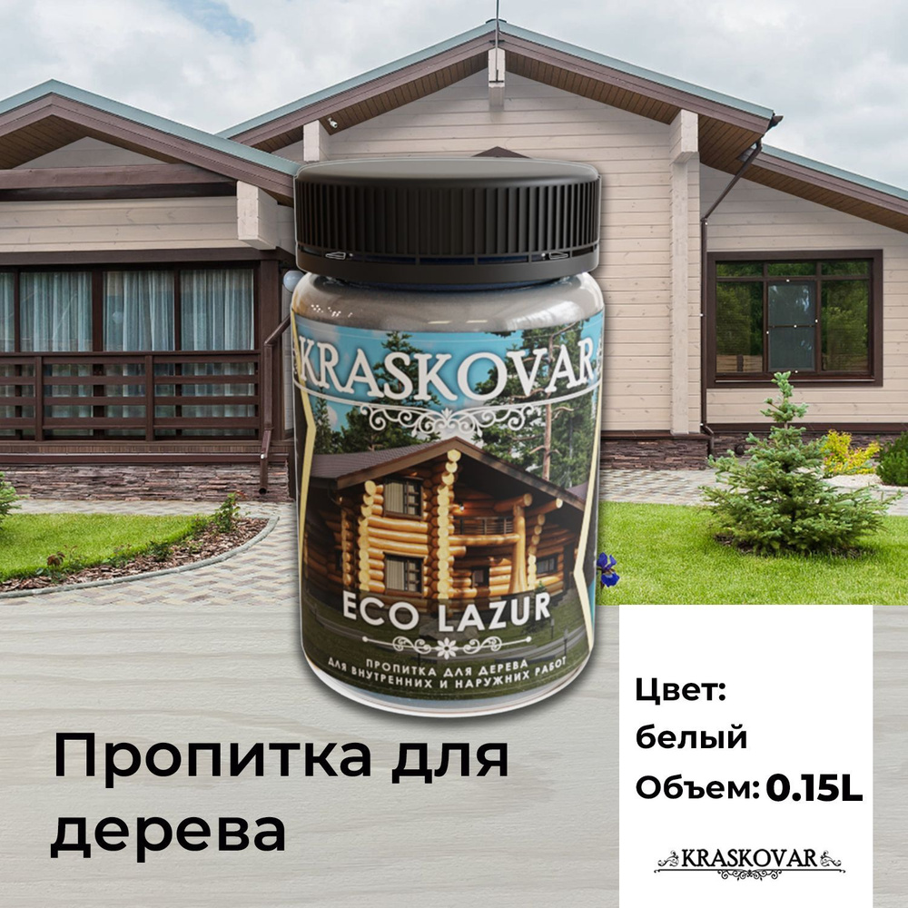 Пропитка для дерева Kraskovar Eco Lazur, белый 150 мл водоотталкивающая ...