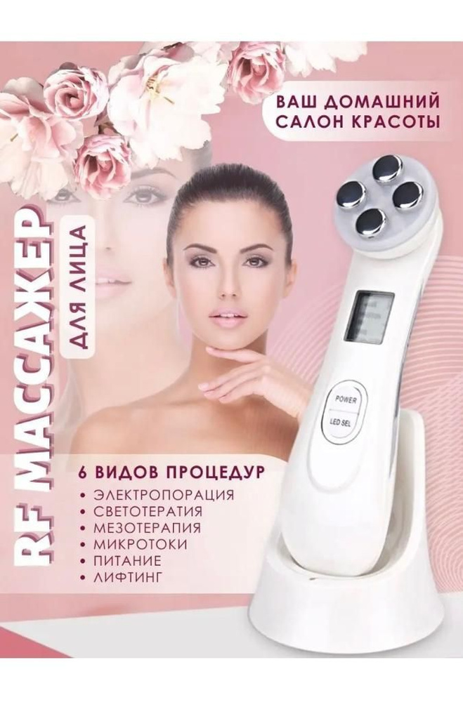 Массажер для лица - купить с доставкой по выгодным ценам в интернет ...