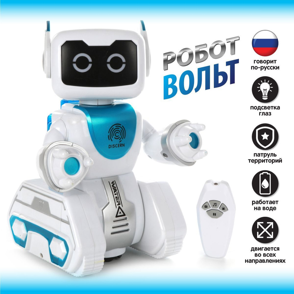 Игрушечный робот на радиоуправлении, Veld Co / Детский боевой робот на ...
