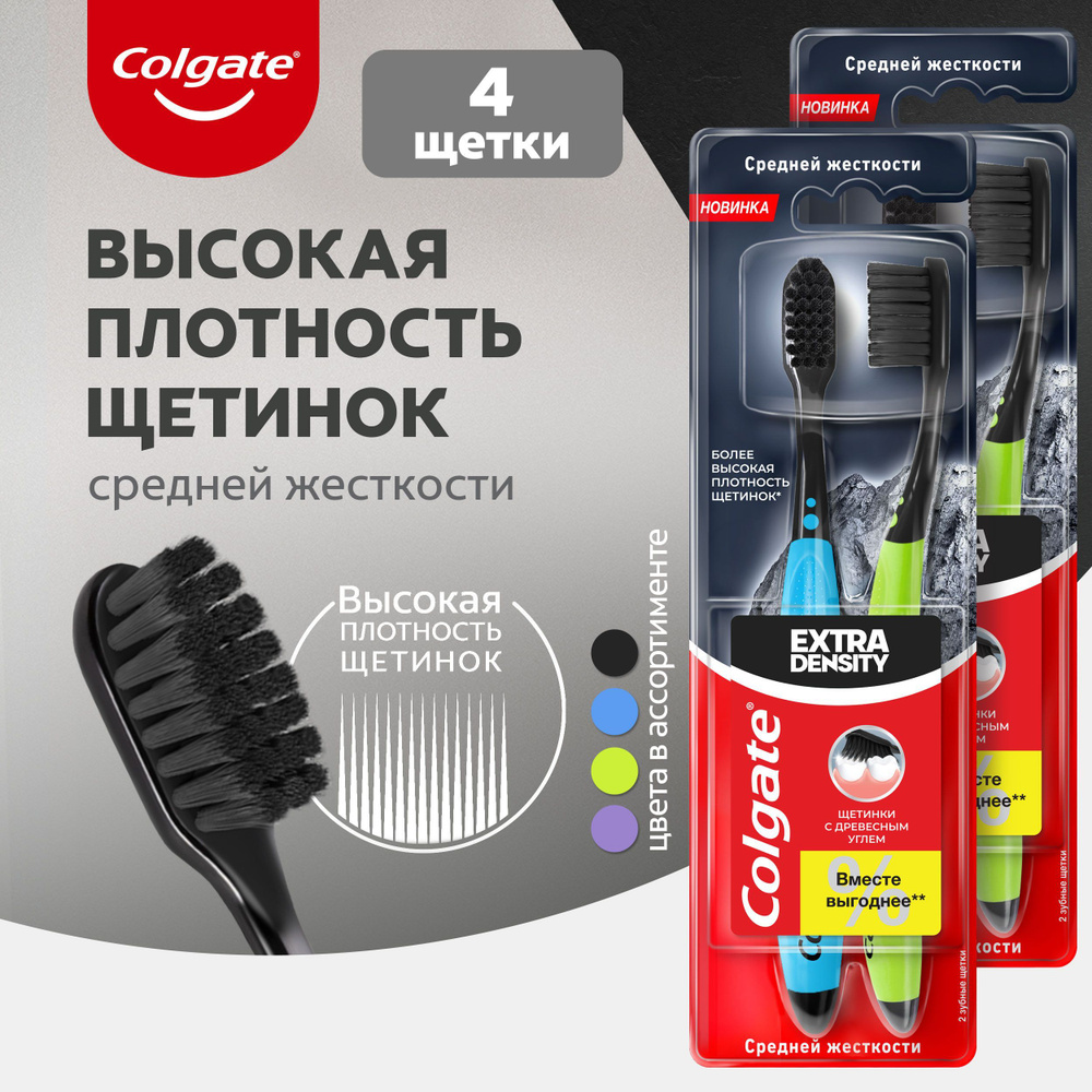 Зубная щетка Colgate Extra Density, средней жесткости 2 штуки (2 упаковки) - купить с доставкой ...