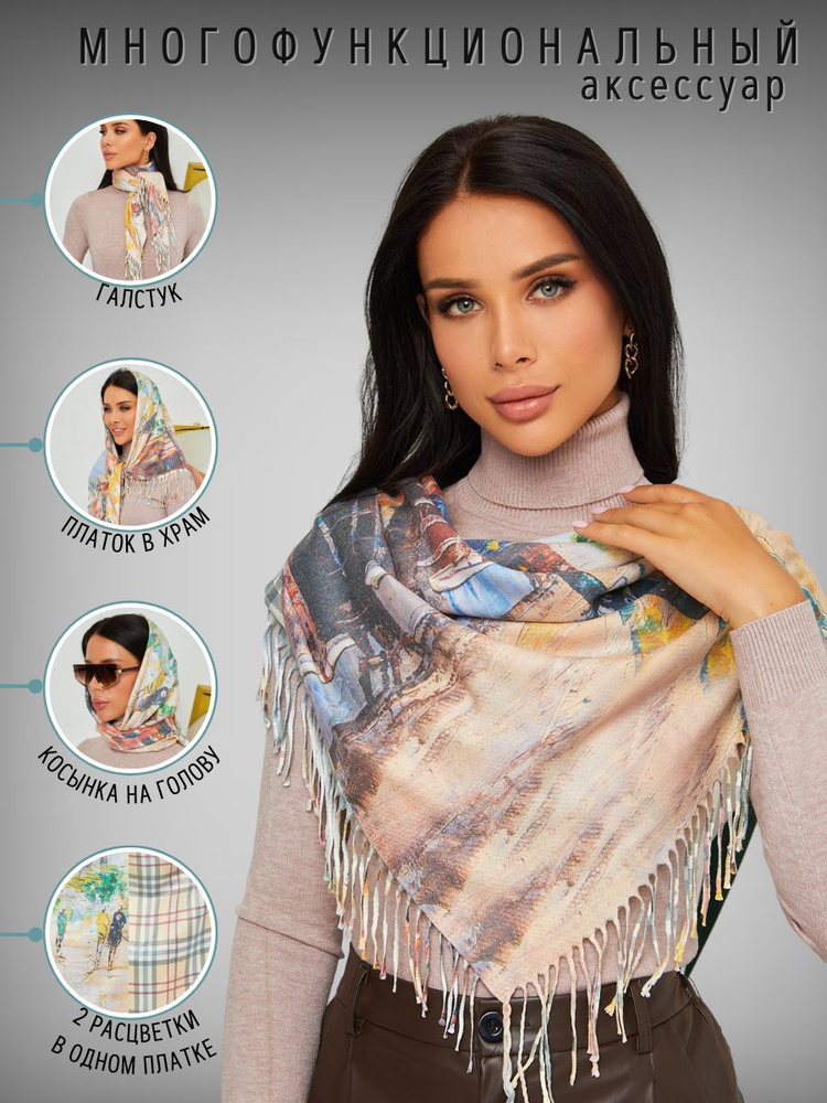 Платок шейный Artaga купить на OZON по низкой цене (1194555039)