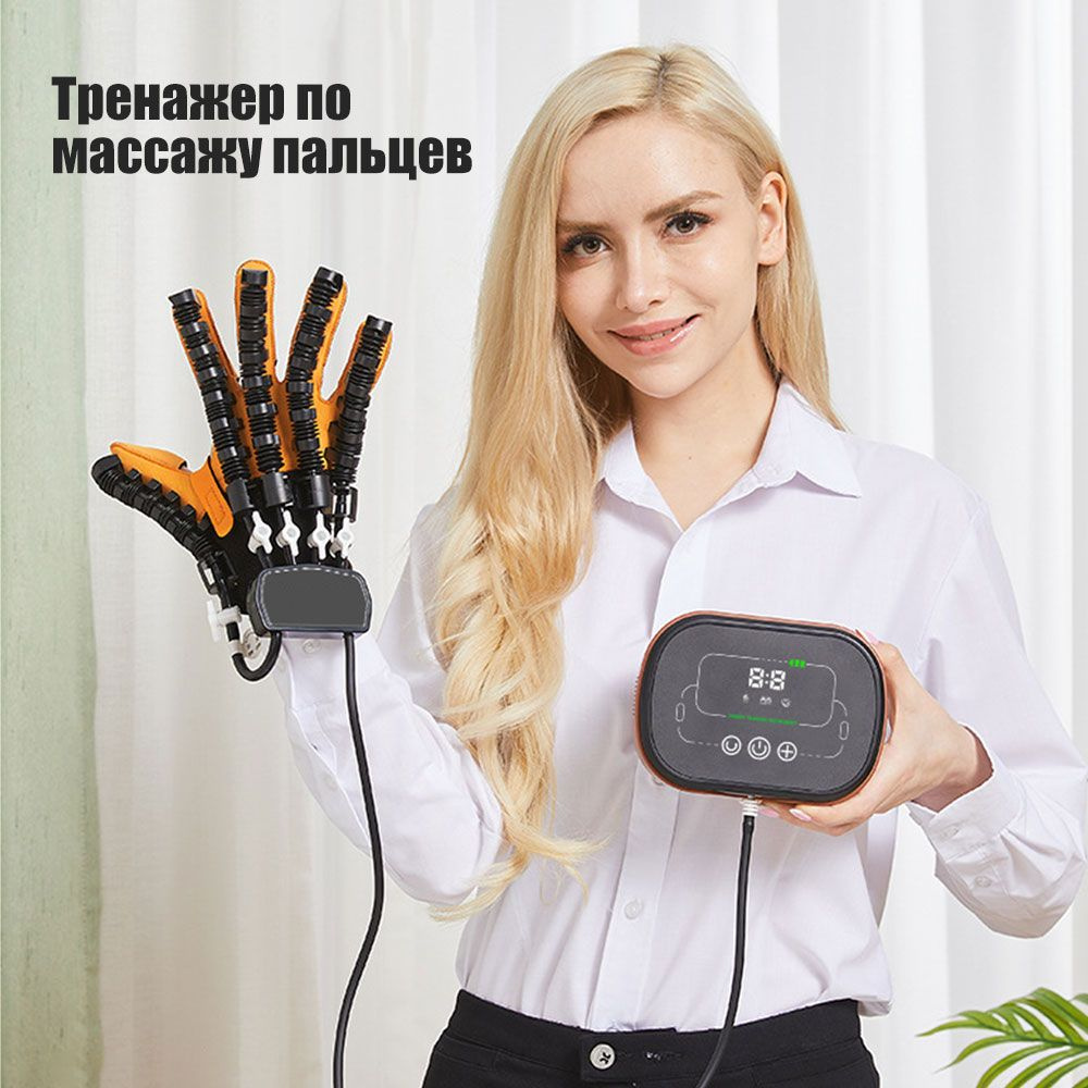 Реабилитационные перчатки с функцией зеркального отображения и ...