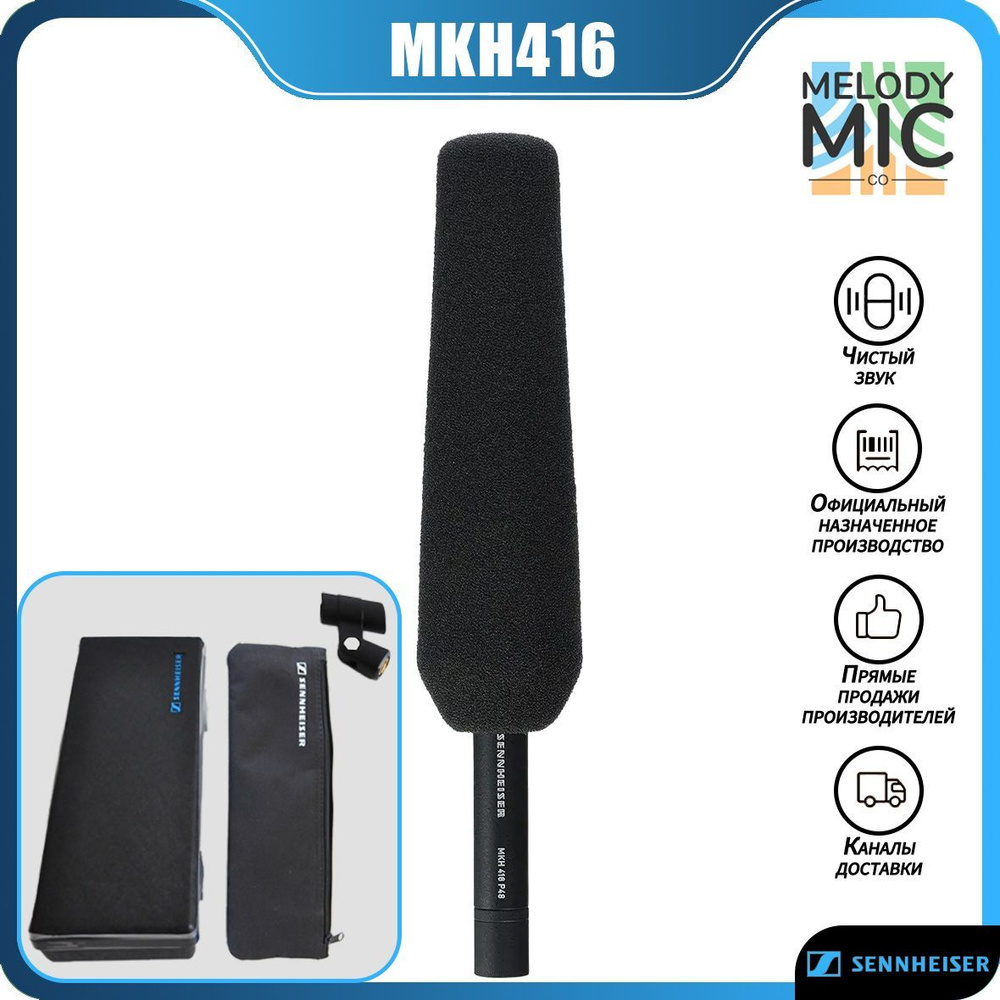 Микрофон для фото и видеокамер Sennheiser mkh416-p48u3 - купить по ...