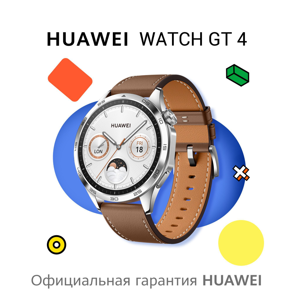 Купить смарт-часы HUAWEI WATCH GT 4, экран 1.43" - купить по низким ...
