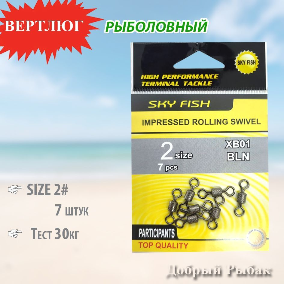 карабин-Вертлюг для рыбалки - купить с доставкой по выгодным ценам в ...
