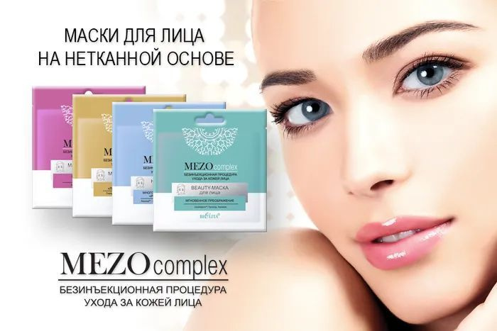 10 шт x MEZOcomplex Маска BOOSTER для лица "Мезогиалурон" "ЛИФТИНГ + ОМОЛОЖЕНИЕ" - купить с ...
