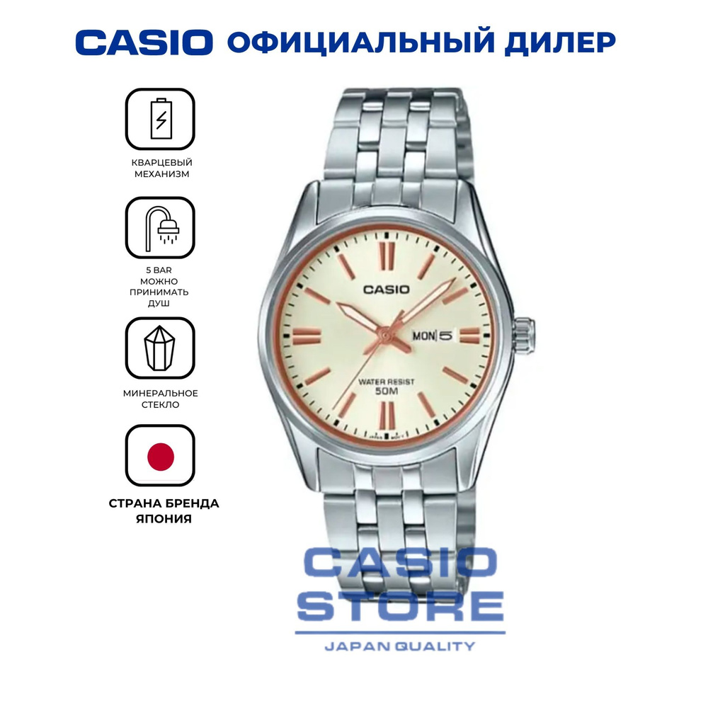 Японские женские наручные часы Casio Ltp 1335d 9a с гарантией купить с доставкой по выгодным