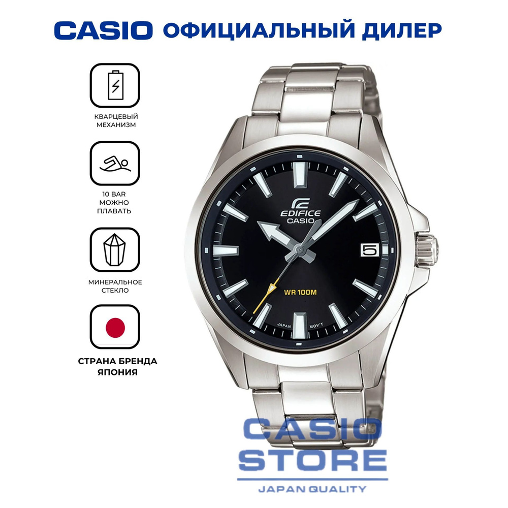 Мужские японские часы Casio Edifice EFV-100D-1A с гарантией - купить с ...