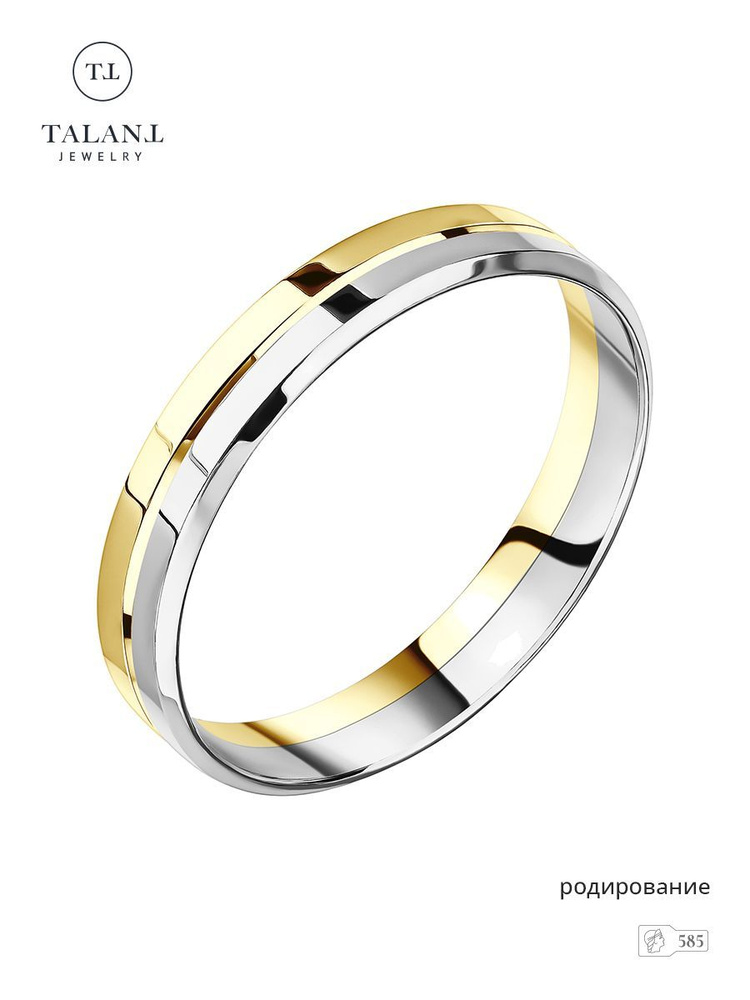 TALANT Кольцо Золото желтое 585 пробы - купить с доставкой по выгодным ...