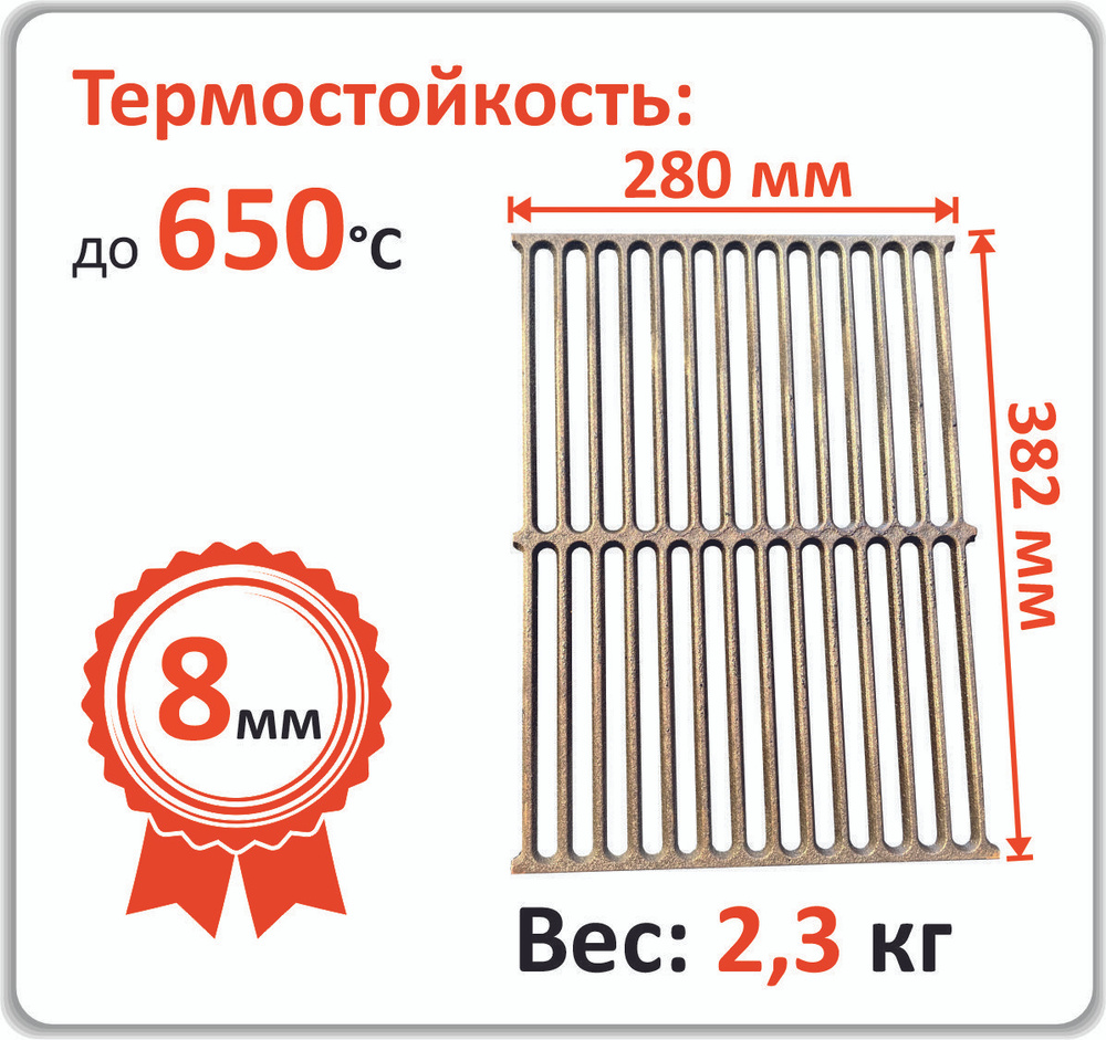 Чугунная Решетка для мангала Гриборк - купить с доставкой по выгодным ...