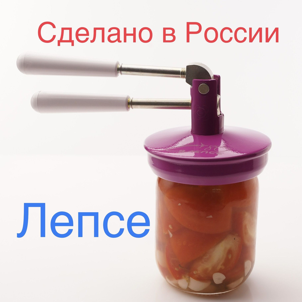 Закаточная машинка автомат, 1 предм. - купить с доставкой по выгодным ...