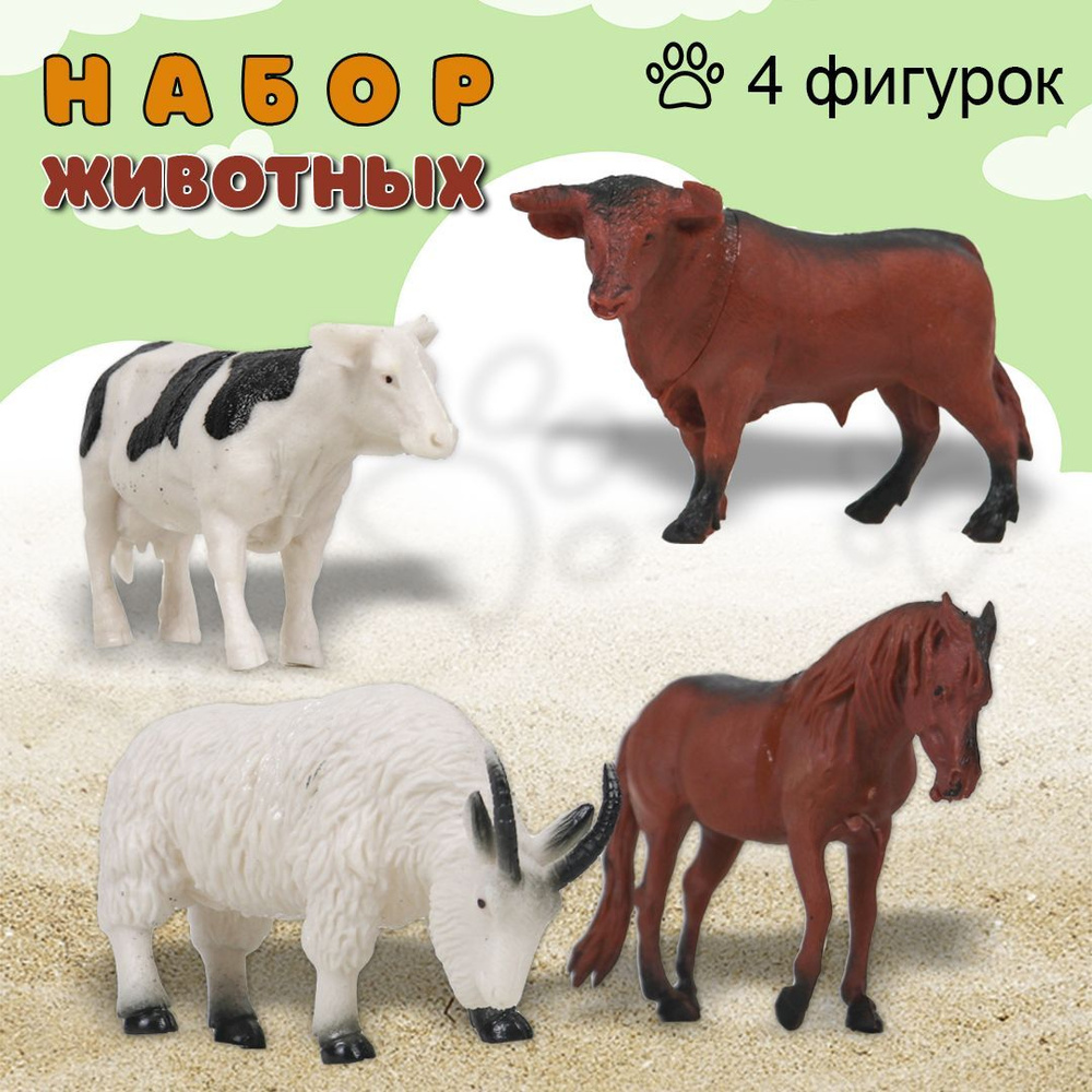 Игровой набор домашних животных - купить с доставкой по выгодным ценам ...
