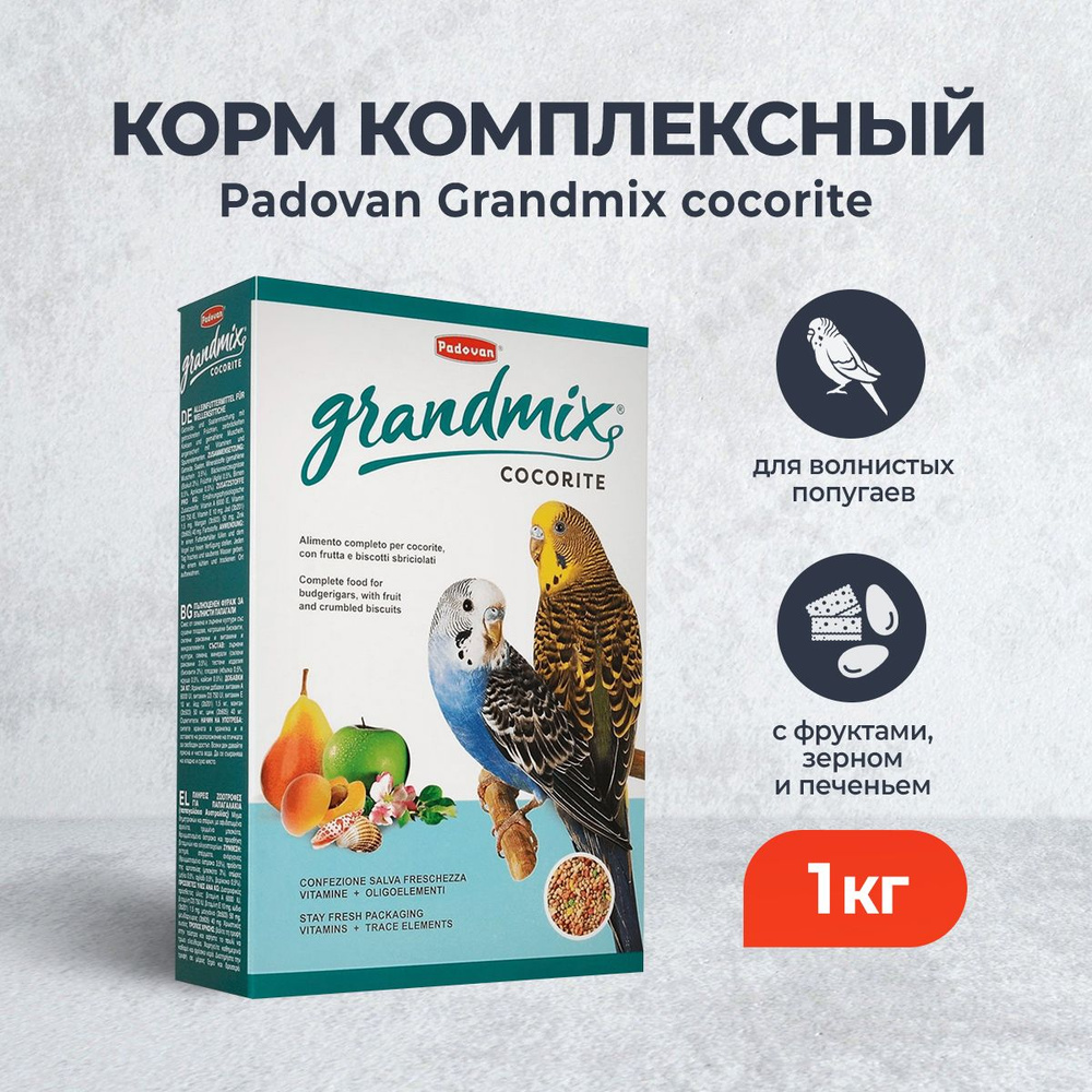 Padovan Grandmix Cocorite корм сухой для волнистых попугаев - 1 кг ...
