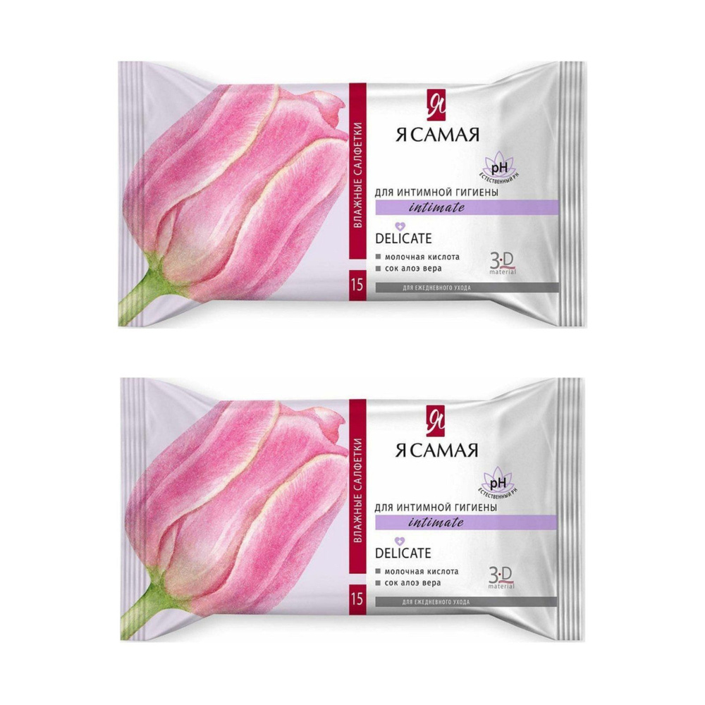 Я самая влажные салфетки для интимной гигиены алоэ 15 шт., 2уп - купить ...