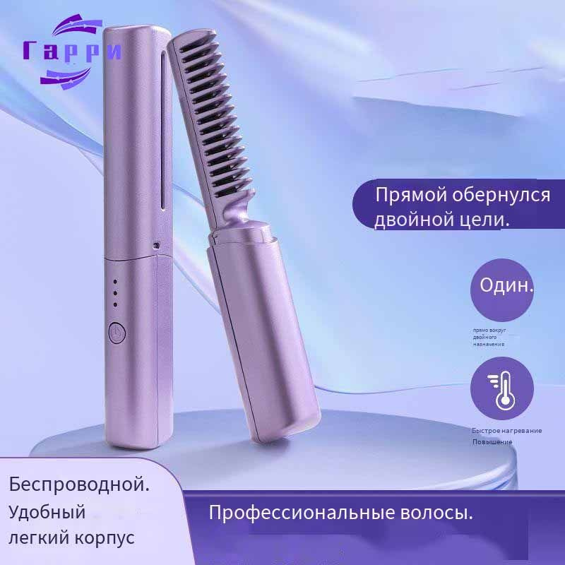 Расческа с ионизацией Аккумуляторная щетка для завивки волос ...