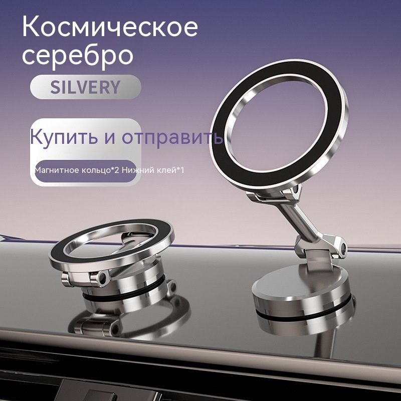 Автомобильный кронштейн складной Сплав магнитный - купить с доставкой ...