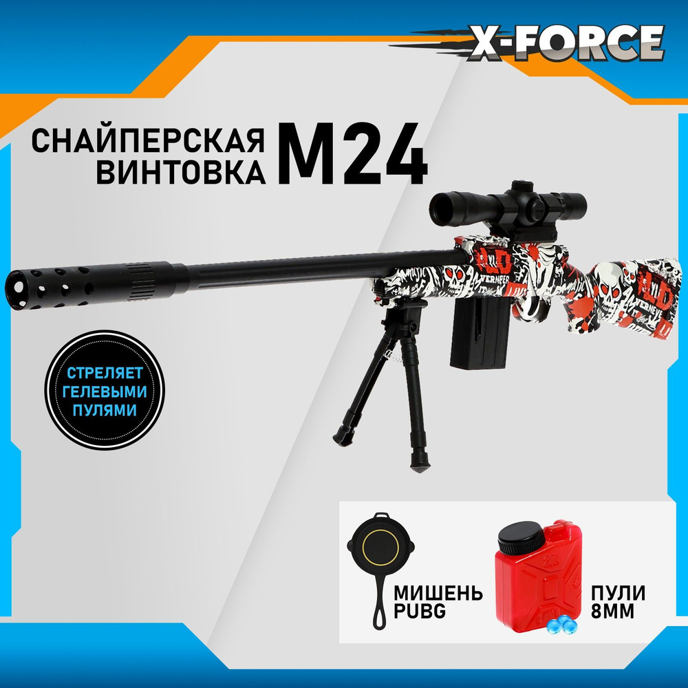 Снайперская винтовка М24 купить с доставкой по выгодным ценам в интернет магазине Ozon