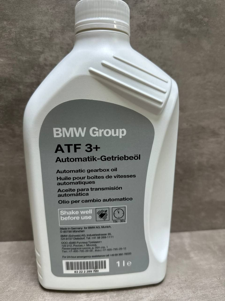 Масло трансмиссионное для раздаточной коробки BMW ATF 3+ 1л 83222289720 ...
