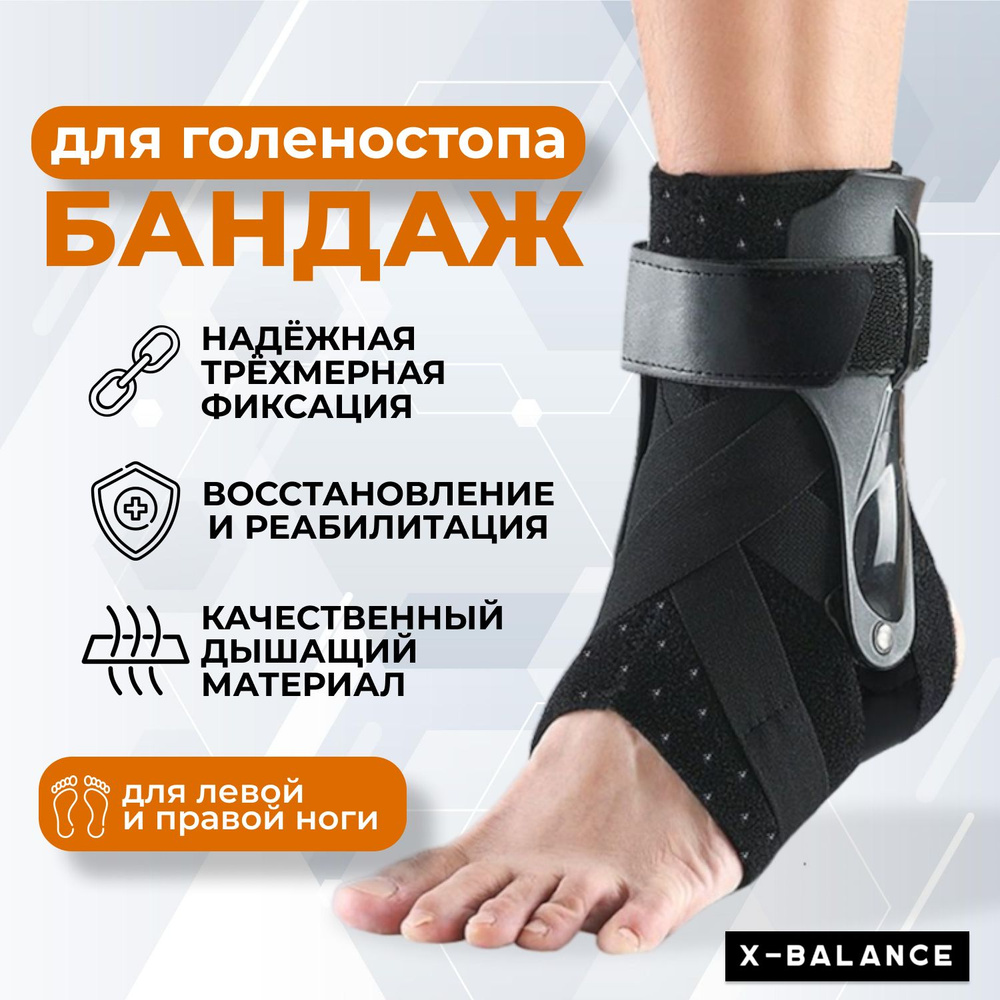 Бандаж купить на OZON по низкой цене (1841847801)