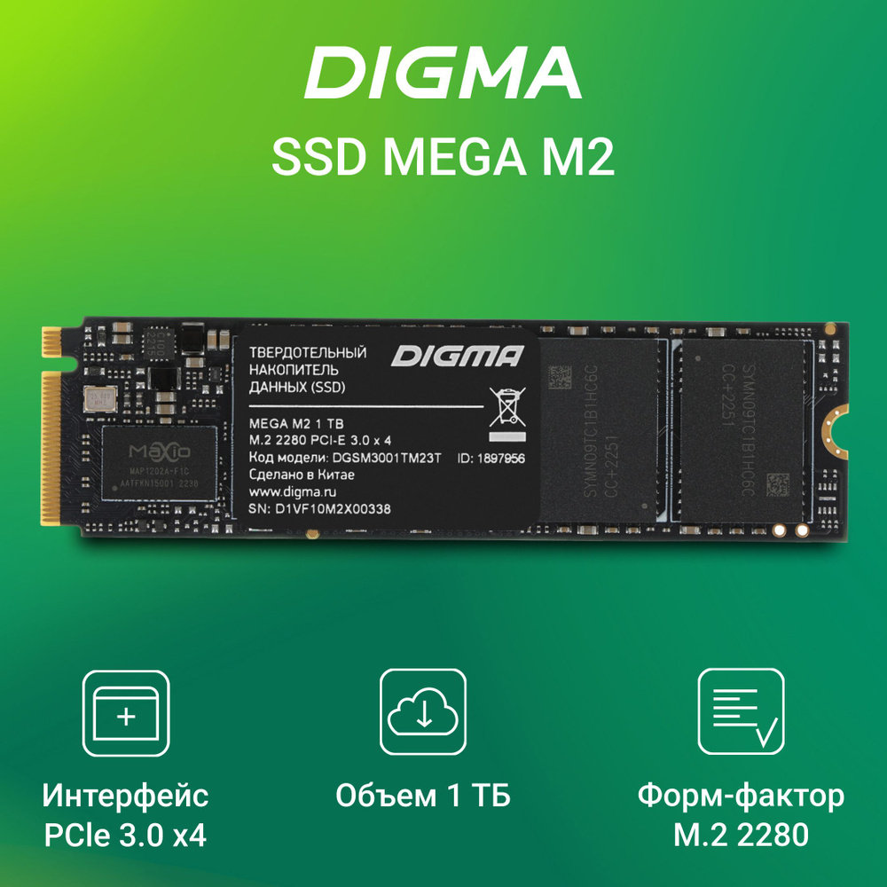 1 ТБ Внутренний SSD-диск Digma SSD PCI-E 3.0 x4 (DGSM3001TM23T ...