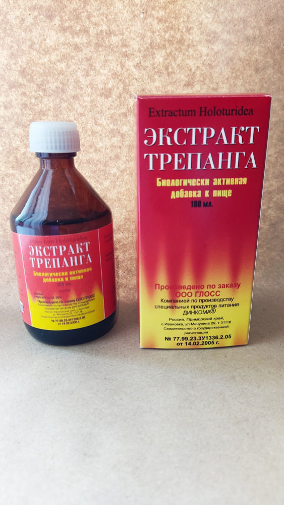 Трепанг Дальневосточный экстракт, морской женьшень для мужчин и женщин ...